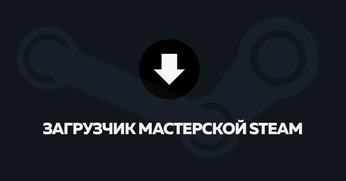 Топ-10 предметов из мастерской CS2. VALVE обязаны добавить их в игру. - CSMARKET Блог